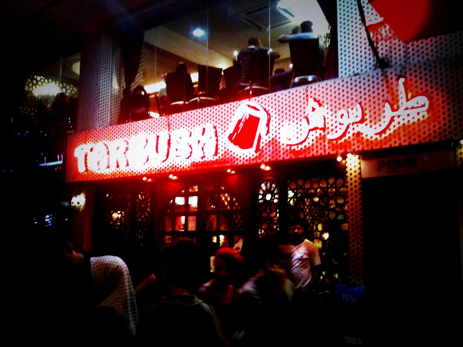 It's all about F.O.O.D !: Tarbush Restaurant : Lebanese Delicacies