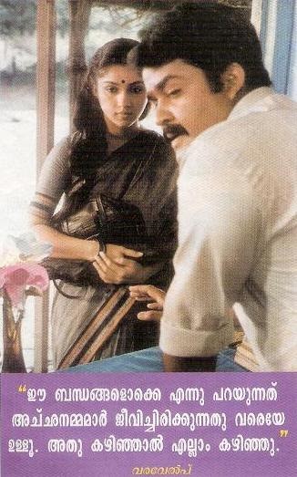 Mohanlal Ravanaprabhu Dialogues