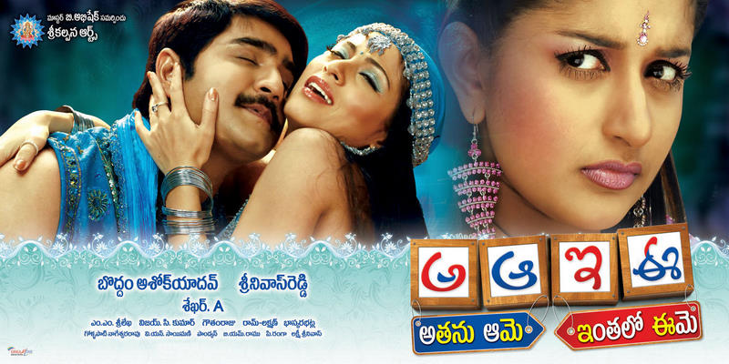 Aa Aaa Ee Eee hot wallpapers srikanth sada meera jasmine