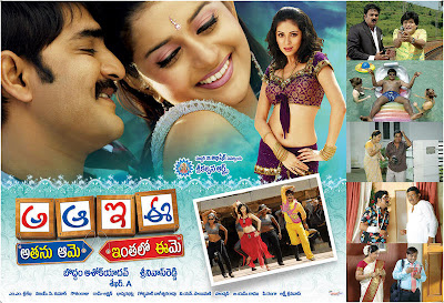 Aa Aaa Ee Eee hot wallpapers srikanth sada meera jasmine