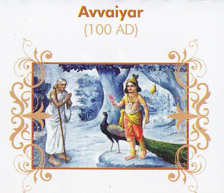 Avvaiyar - JungleKey.in Image