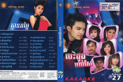 សាន់ដេ Sunday Production DVD vol 27 - Khmer