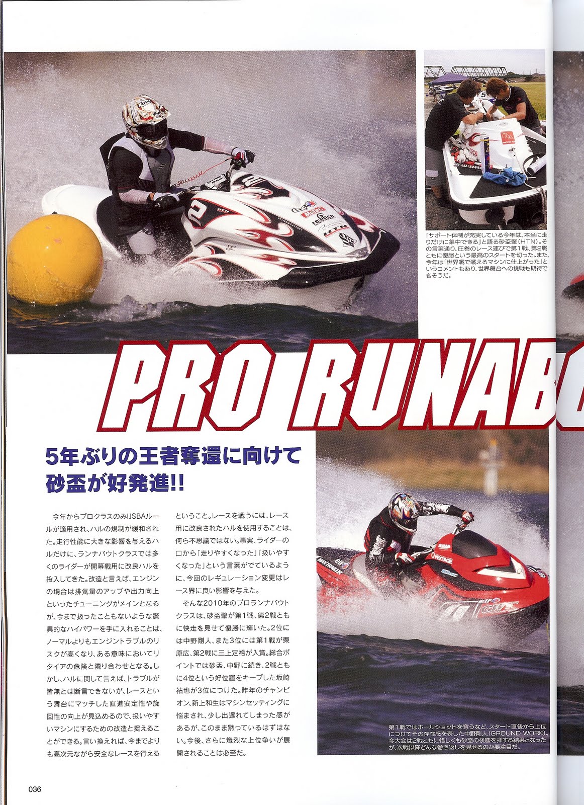 Jet Ski Doctor's Blog / Service, Repair, Parts: Japanese Jet ski ...
