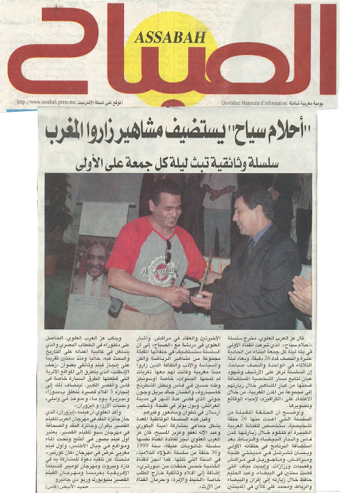 ALAOUI LAMHARZI (Réalisateur): “Izorane” remporte le Grand prix du ...