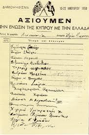 Παντος Καιρου: ΤΟ ΕΝΩΤΙΚΟ ΔΗΜΟΨΗΦΙΣΜΑ ΤΟΥ 1950