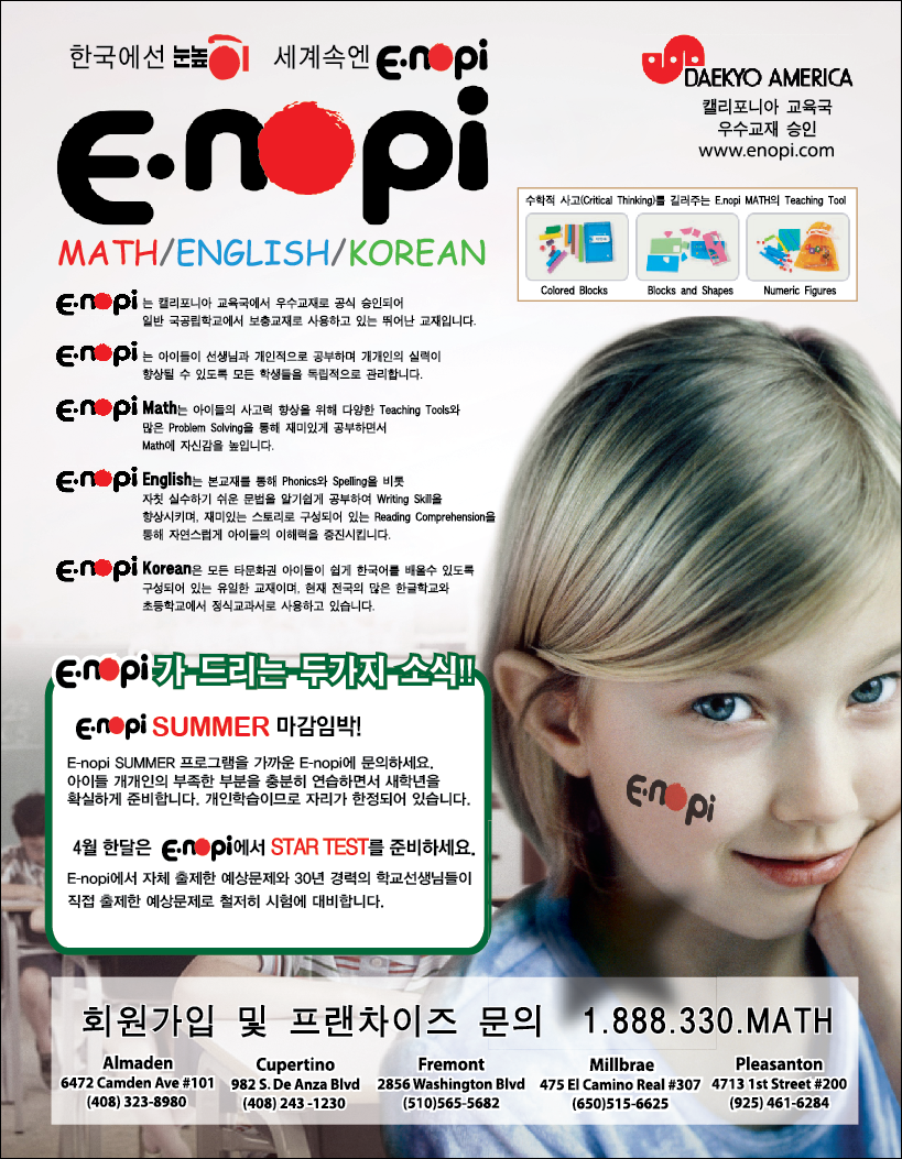 Enopi San Jose/Cupertino (408) 243-1230: Enopi Summer Camp