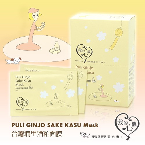 Darcy and Jones: My Scheming Beauty Facial Masks