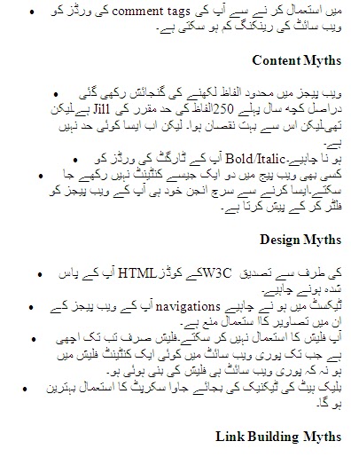 Urdu Earn Money Seo Urdu Training urdu-earn-money-seo-urdu-training