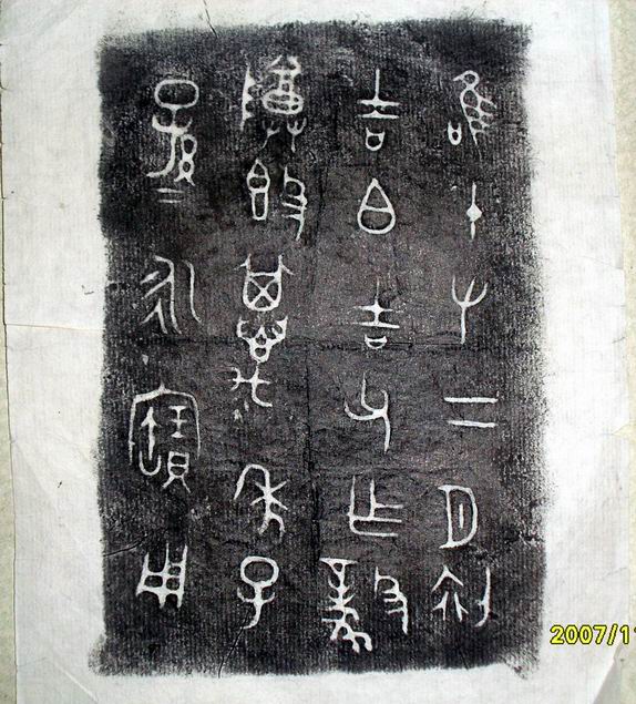 Simplified 简繁 Traditional: The Chinese Scripts