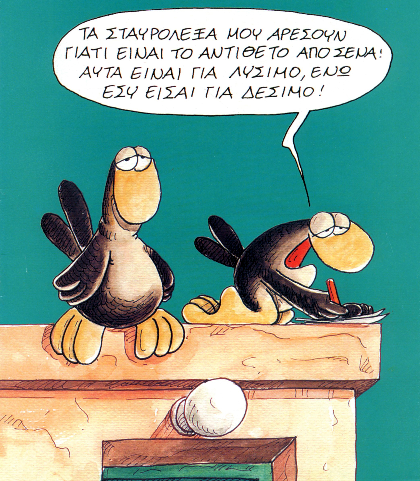 ΑΡΘΡΑ, ΔΙΑΣΚΕΔΑΣΗ, ΕΝΗΜΕΡΩΣΗ, ΑΣΤΕΙΕΣ ΦΩΤΟ & VIDEO, ΠΕΡΙΕΡΓΑ ...