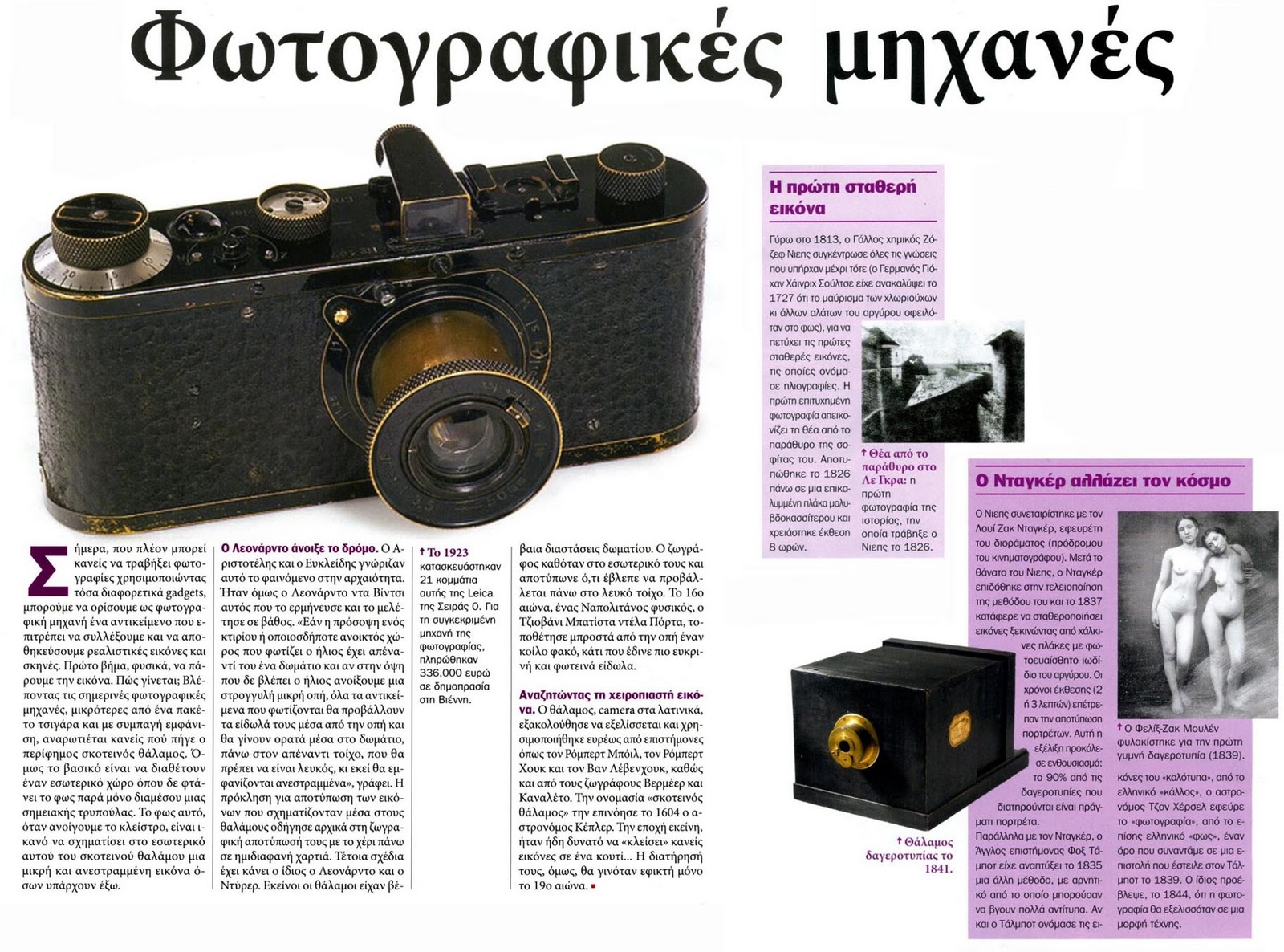 ΑΡΘΡΑ, ΔΙΑΣΚΕΔΑΣΗ, ΕΝΗΜΕΡΩΣΗ, ΑΣΤΕΙΕΣ ΦΩΤΟ & VIDEO, ΠΕΡΙΕΡΓΑ ...