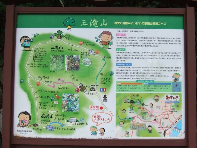 running cooltiger: Trail: Souko-yama, Hiroshima 1