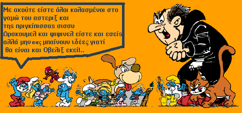 Ο καλύτερος κουμπάρος