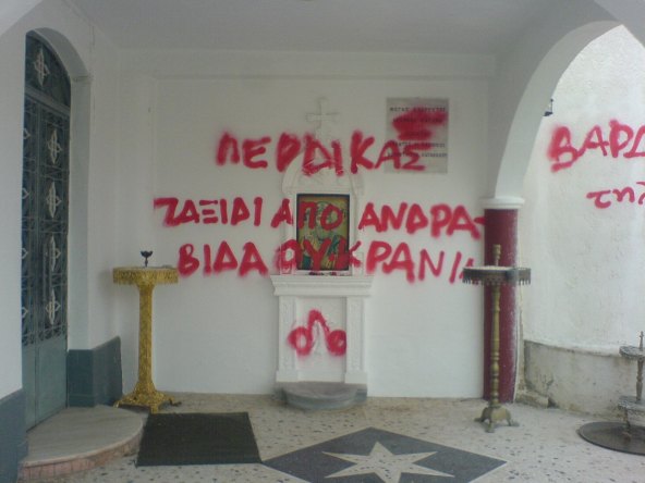 THE WALL - "ΕΜΠΡΟΣ ΣΤΟΝ ΕΤΣΙ ΠΟΥ ΧΑΡΑΞΕ Ο ΤΕΤΟΙΟΣ": ΧΡΙΣΤΙΑΝΙΚΗ ΑΓΑΠΗ