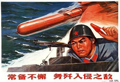 Chinese Propaganda Poster: PLAN