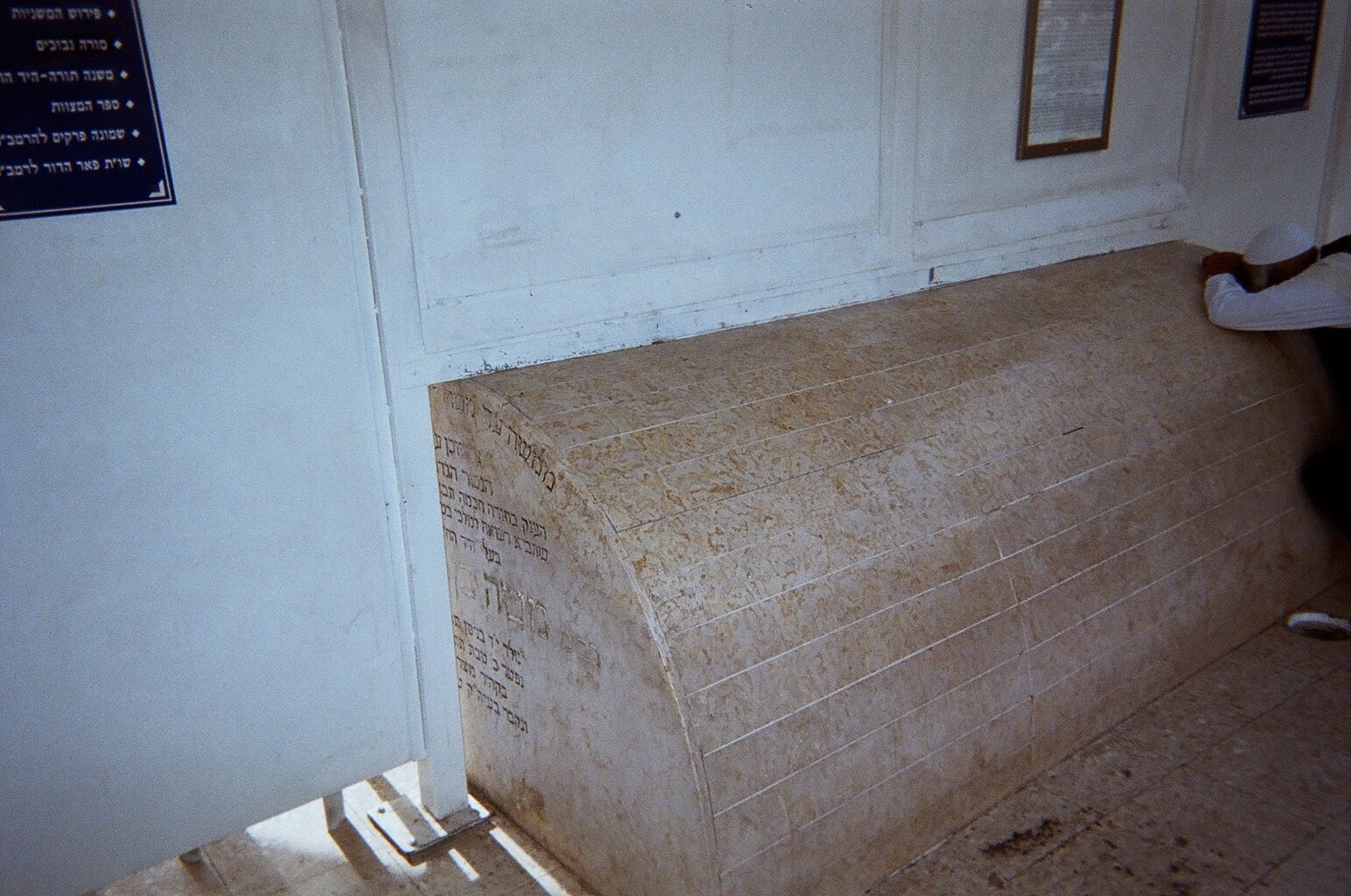 M&A's Israel Trip 2010 and 2008: Tiberias - Tomb of Maimonides