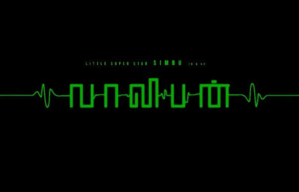 Manmadhan Simbu Logo