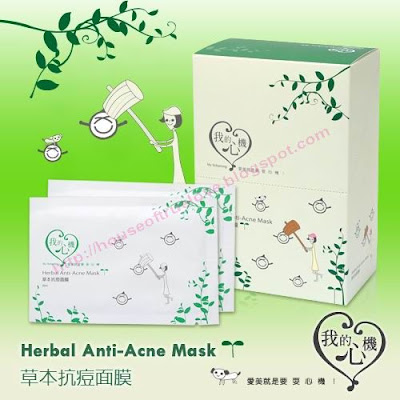 House of True Love: My Scheming Beauty Facial Mask