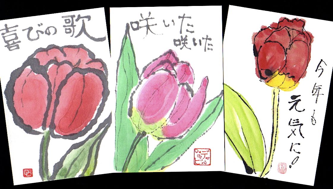 dosankodebbie's etegami notebook: etegami tulip garden