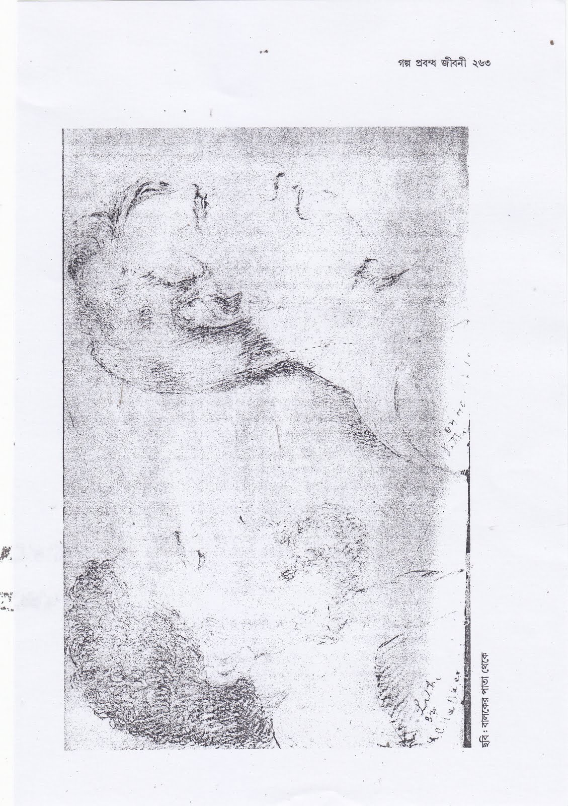 SMARAKA GRANTHA: Balaka, Jyotirindranath Tagore