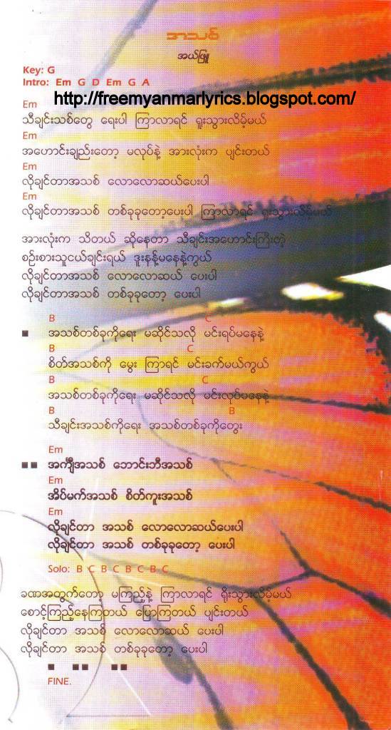 Lay Phyu Album Cover