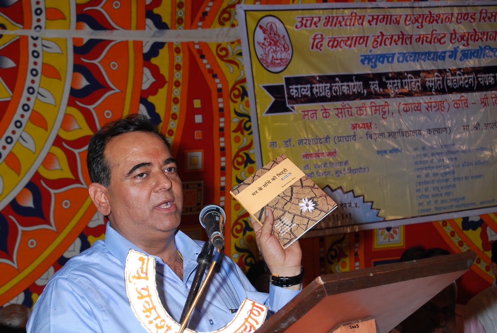 DR. VIJAY NARAYAN PANDIT: MY PHOTOS