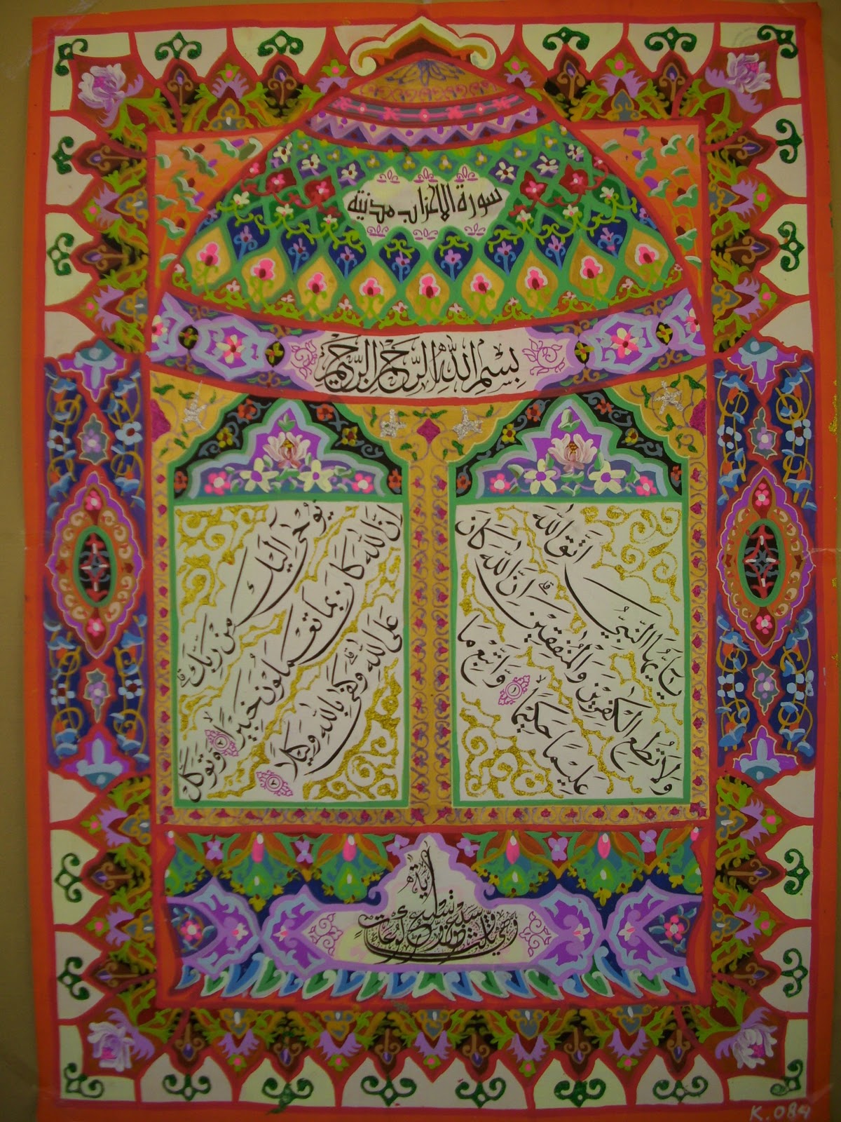 NASCAH |naskah,nascah,kaligrafi,calligraphy,mushaf,dekorasi,art,seni ...