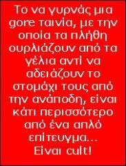 off-shade about films: Braindead (ή Dead Alive, 1992) του Peter Jackson