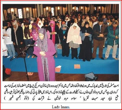 New Fitna of Lady Imam and Moazan - Articles about Islam