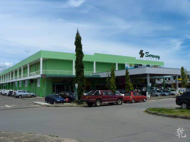 Borneo Reflections: New Servay Supermarket Penampang
