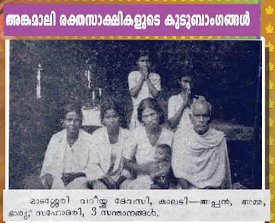 VIMOCHANA SAMARAM 1959, KERALA , INDIA.