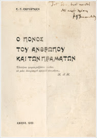 Λόγου Χάριν: 2014