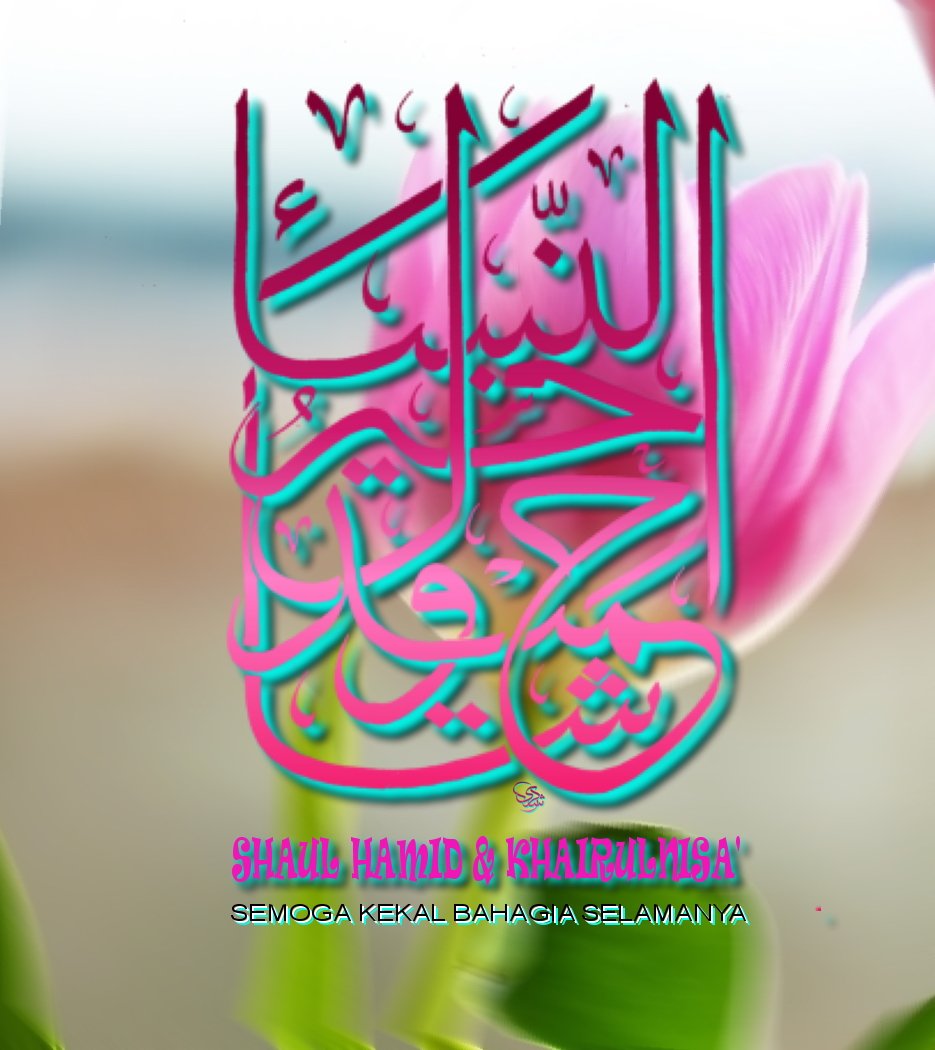 S.N.I KHAT GALLERY: Nama Dalam Khat Thuluth