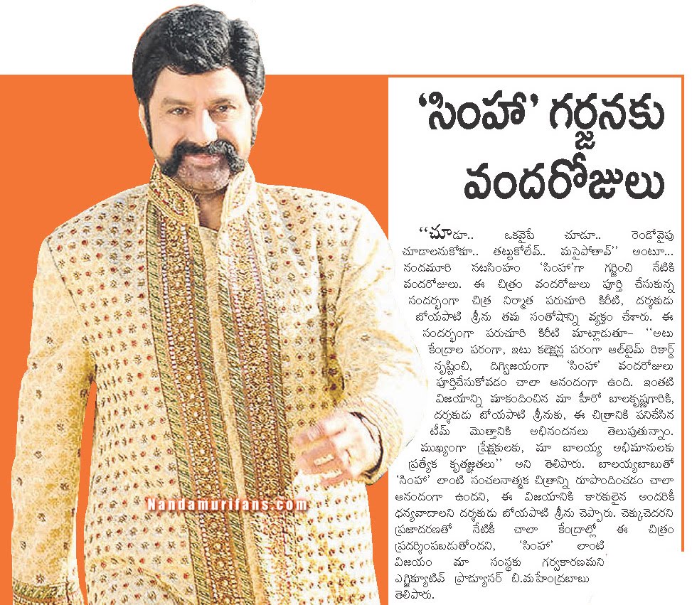 SIMHA 100 DAYS SPECIAL POSTERS