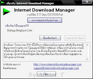 Freeware ร่วมของฟรีจี๊ดๆ: Portable Internet Download Manager 5.17 (IDM ...