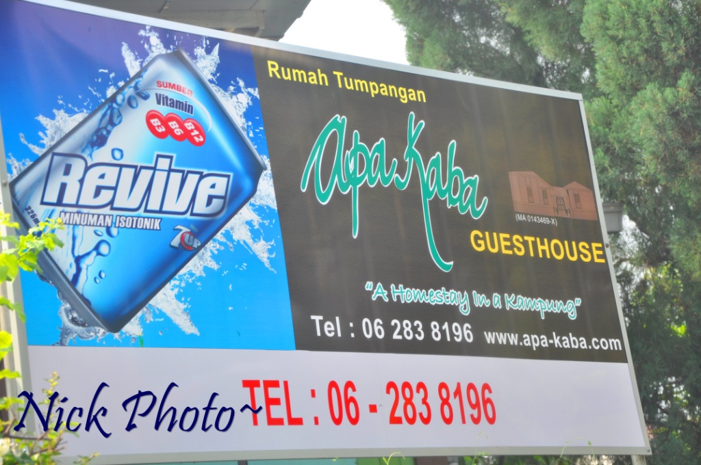 吴 ” 聊的天地。。。。: 马六甲游记~Apa Kaba Home Stay