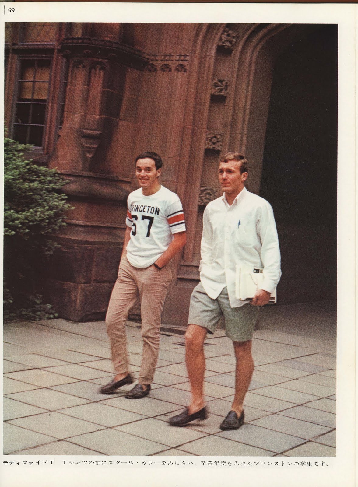 The Trad: Hayashida & Take Ivy on 16mm - Part II of III