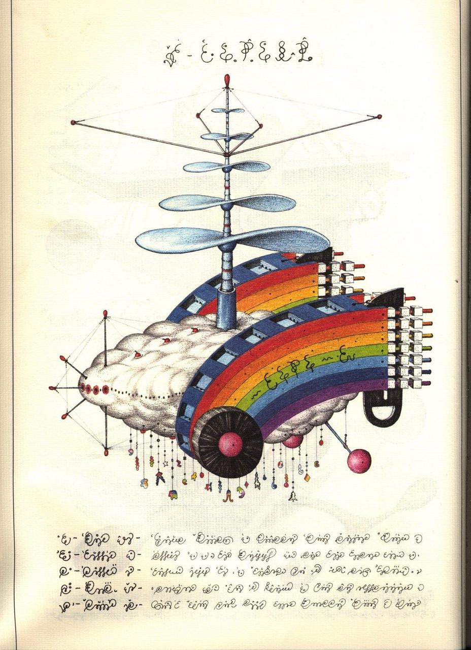 a billion tastes and tunes: the Codex Seraphinianus (post 1 of 2)