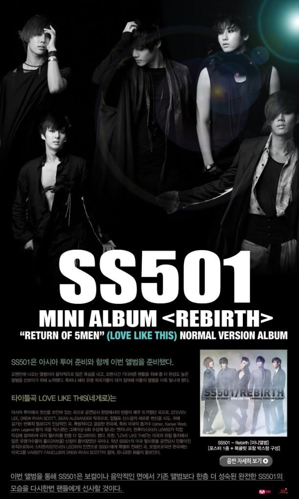 SS501 Arab Fans: Love Like This }"Rebirth"..SS501 New Album.}.. تفاصيل ...