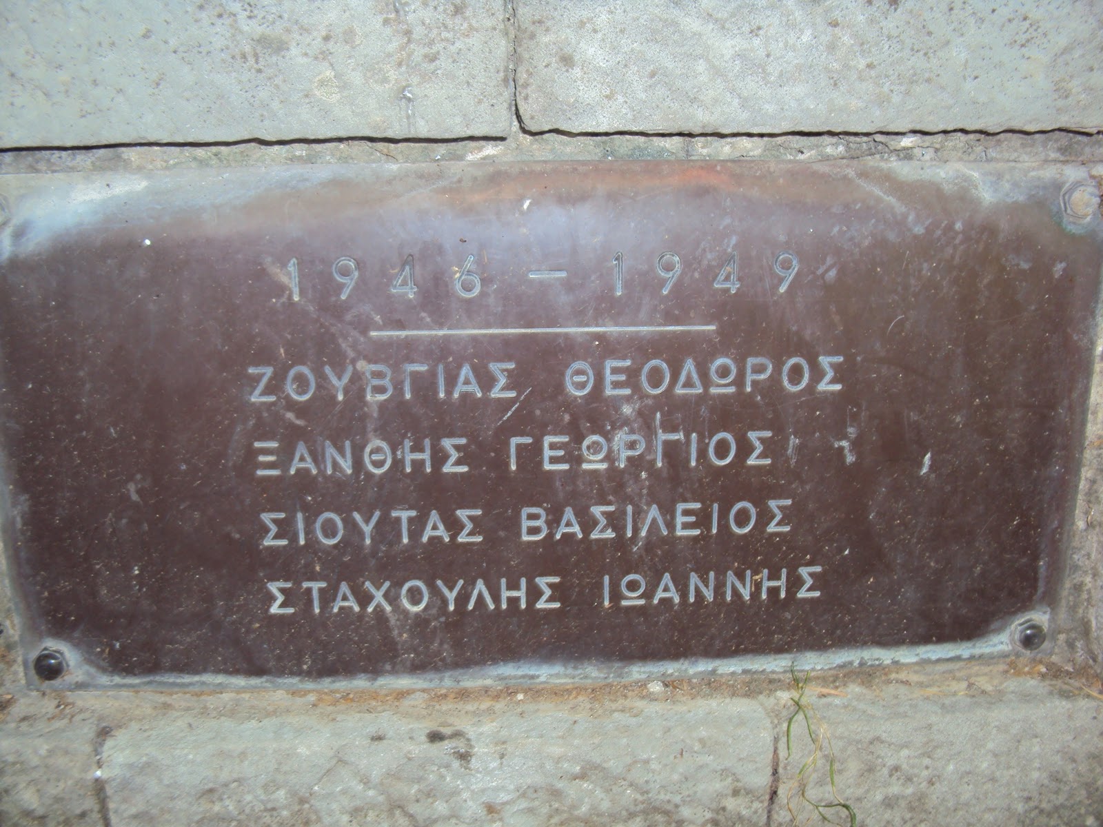 KOKKINOΣ ΦΑΚΕΛΟΣ: Στα βήματα της Ιστορίας