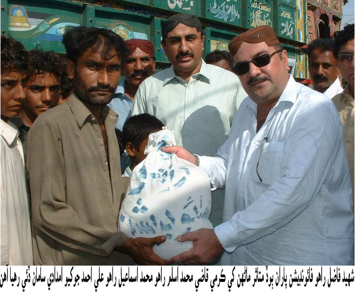 Shaheed Fazil Rahu Foundation: Distribution of Flood Relief Aid