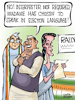 ELECTION CARTOONS: Cartoon By Satish Acharya