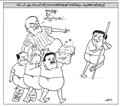 ELECTION CARTOONS: Cartoon By Sujith (kerala Kaumudi),
