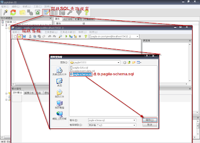 PostgreSQL ::國際中文社群網誌::: pagila sample用資料庫安裝 (windows 系統)