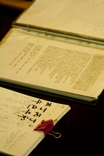 jonnyontheroad: A Korean Fortune - Saju [사주]