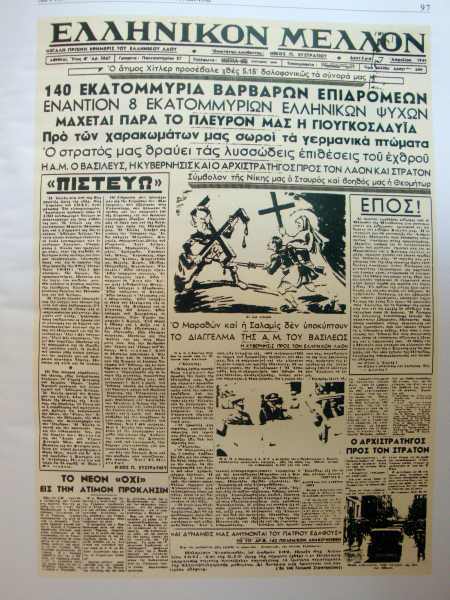 Ιωάννης Μεταξάς: "ΓΡΑΜΜΗ ΜΕΤΑΞΑ" -ΤΟ ΡΟΥΠΕΛ και οι Γερμανικές δυνάμεις ...