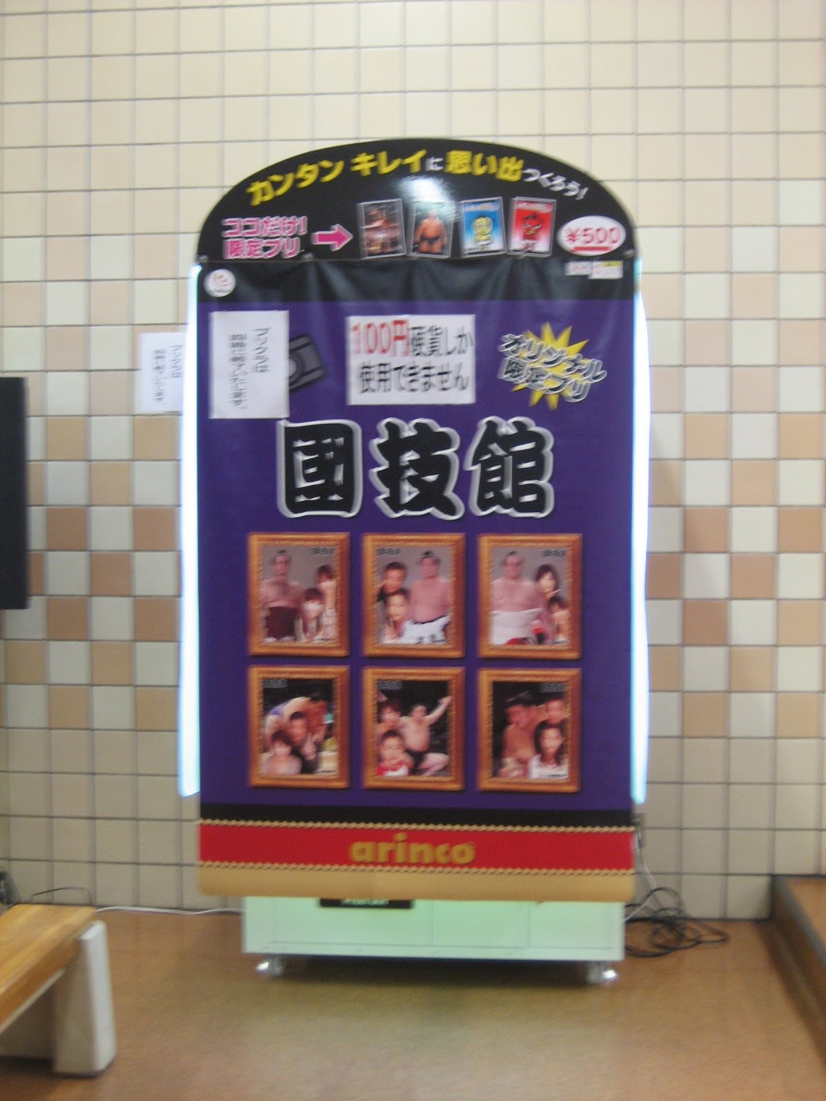 Two Texan Beasts: Big Sumo and the Beasts First Japanese Photo Booth