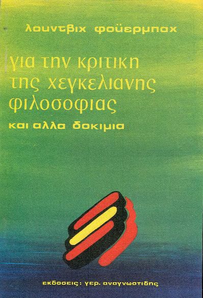 Η ΓΝΩΣΗ ΕΙΝΑΙ ΔΥΝΑΜΗ (βλέπουμε μακριά γιατί πατάμε σε ώμους γιγάντων ...