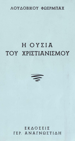 Η ΓΝΩΣΗ ΕΙΝΑΙ ΔΥΝΑΜΗ (βλέπουμε μακριά γιατί πατάμε σε ώμους γιγάντων ...