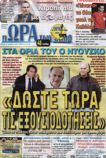 ΣΥΝΔΕΣΜΟΣ ΦΙΛΑΘΛΩΝ ΑΕΚ ΛΑΜΙΑΣ 1973: ΔΙΣΕΛΙΔΟ ΑΦΙΕΡΩΜΑ ΤΗΣ ΩΡΑΣ ΓΙΑ ΣΠΟΡ ...